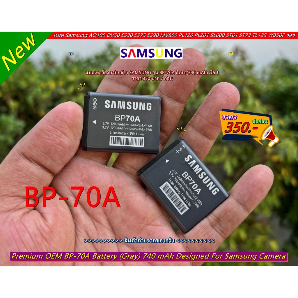 แบตเตอรี่ SAMSUNG รุ่น BP-70A BP-70 BP-70EP DV90 DV100 ES30 ES65 ES67 ...