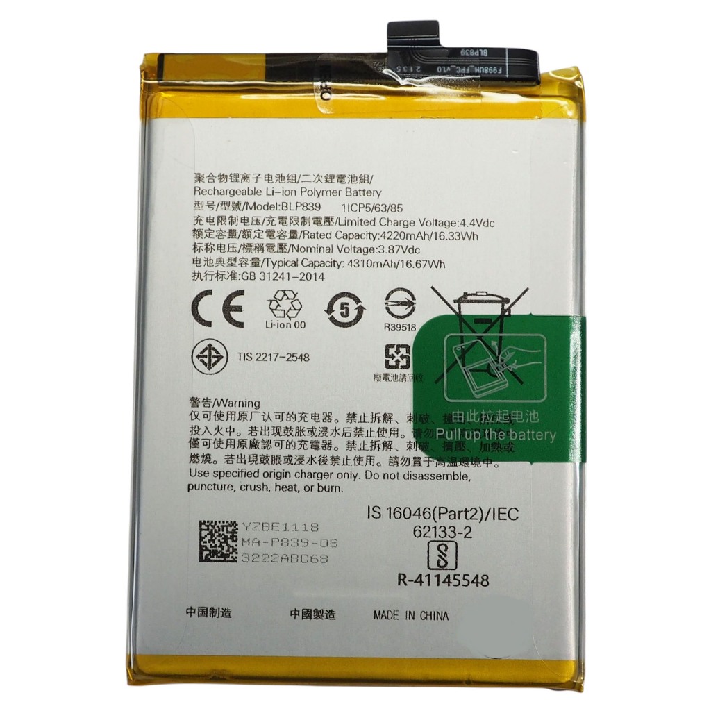 แบตเตอรี่ Oppo Reno 6Z (5G) (BLP839) รับประกัน 3 เดือน แบต Oppo Reno 6Z ...