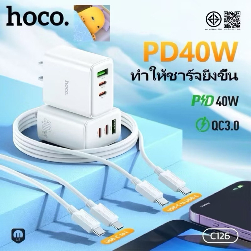 【Hoco C81/C126/C80 หัวชาร์จเร็ว 20W อแดบเตอร์ Wall fast Chargers ...