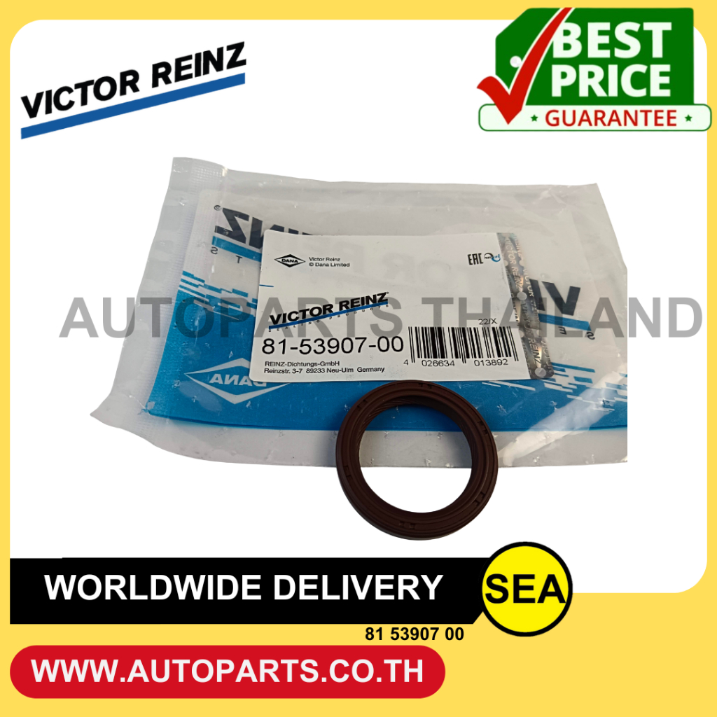 VICTOR REINZ ซีลข้อเหวี่ยงหน้า 4G18 CS3A, LANCER CEDIA 1.6 / MITSUBISHI ...