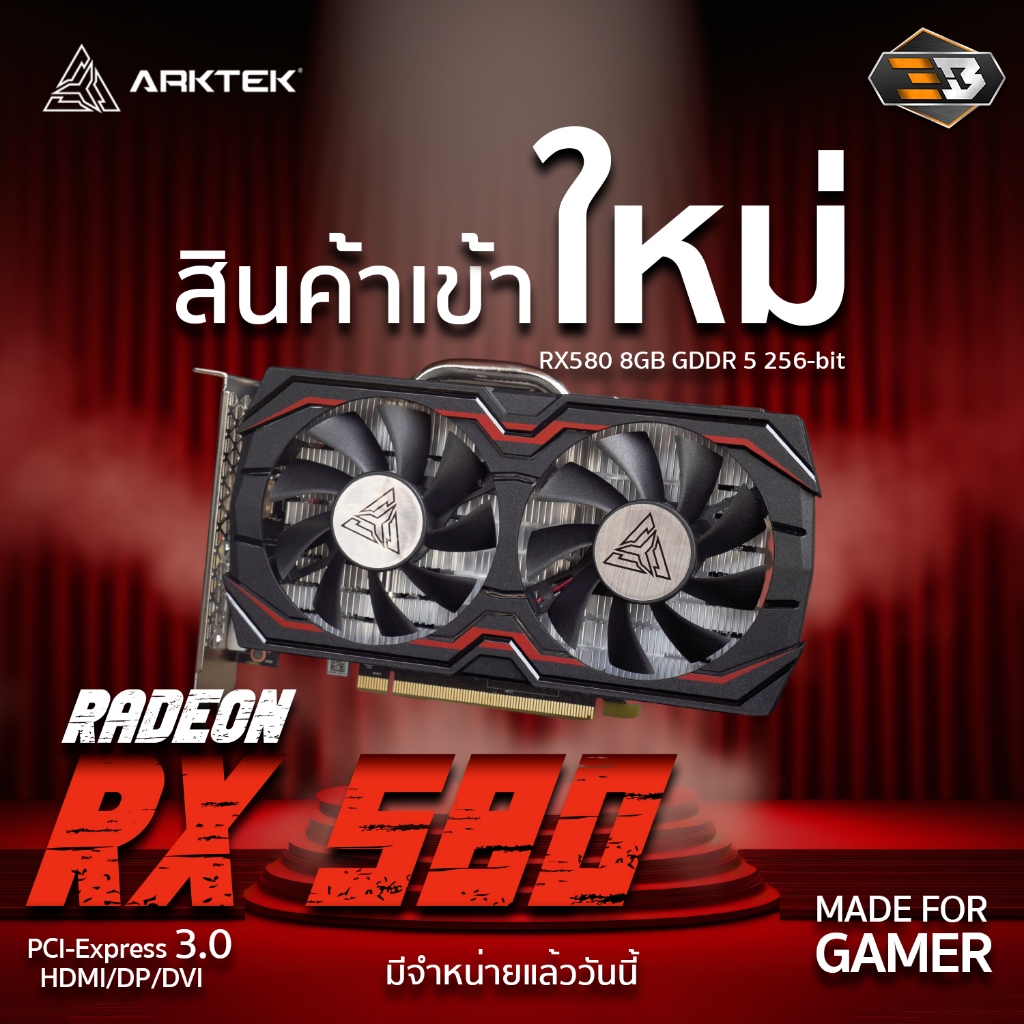 ARKTEK Radeon RX 580 8GB GDDR5 256 bit 2Fans การ์ดจอของใหม่ ประกัน 2 ปี ...