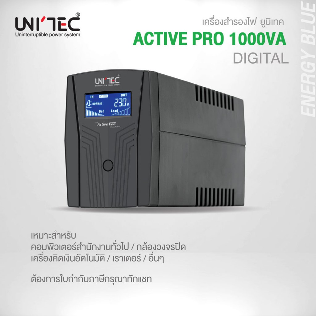 New2025! UPS Line interactive Unitec Active Pro(EAST) 1000VA/550W มือ ...