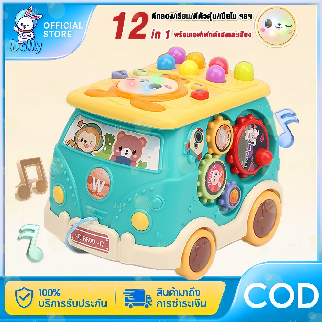 🔥พร้อมส่ง🔥 ของเล่นรถบัส รถบัสดนตรี Baby Bus Music ของเล่นเด็ก | Shopee ...