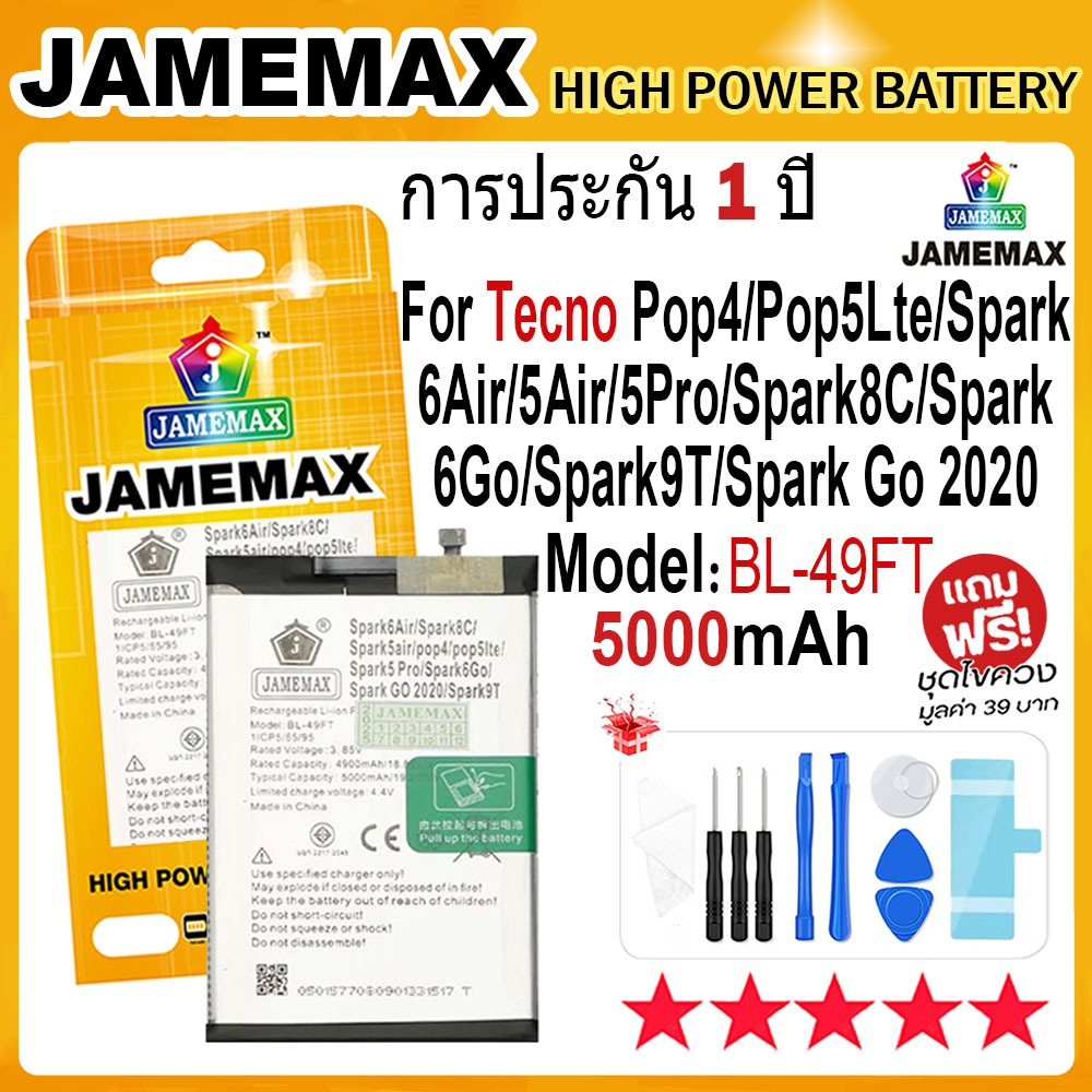 JAMEMAX แบตเตอรี่ Tecno Spark 5Air/6Air/5Pro/Spark6Go/Spark8C/Spark9T ...