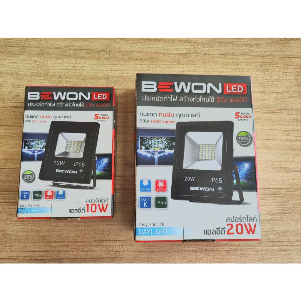 โคมฟลัดไลท์ LED FLOODLIGHT BEWON บีวัน แสงขาว ขนาด 10W และ 20W | Shopee Thailand