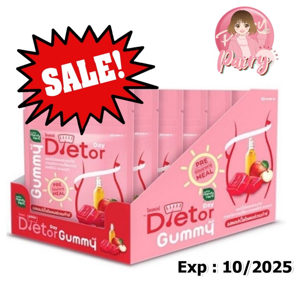 [1กล่อง/6ซอง] HandyHerb ไดเตอร์กัมมี่ เดย์&ไนท์ Dietor Gummy Day&Night ...