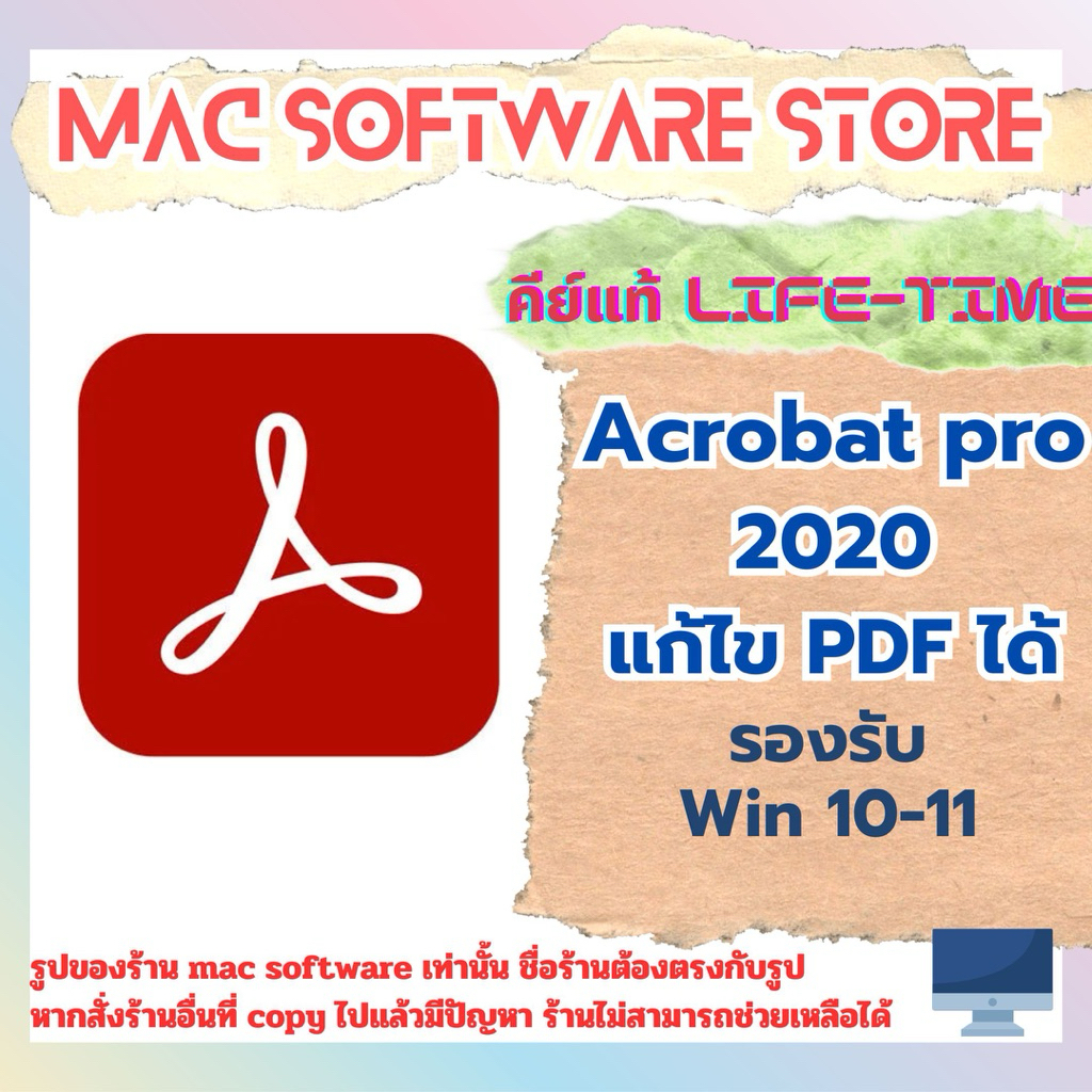ของแท้ Acrobat 2020 win 10-11 | Shopee Thailand