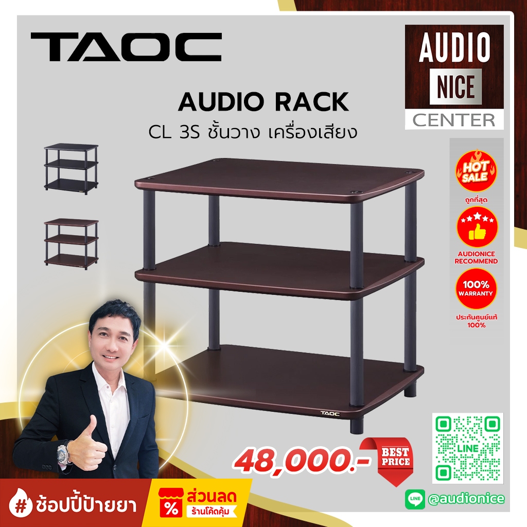 TAOC Rack CL 3s - ชั้นวางเครื่องเสียง 3 ชั้น (รุ่น Standard) ชั้นวางเครื่องเสียงแบบ 3 ชั้น ...
