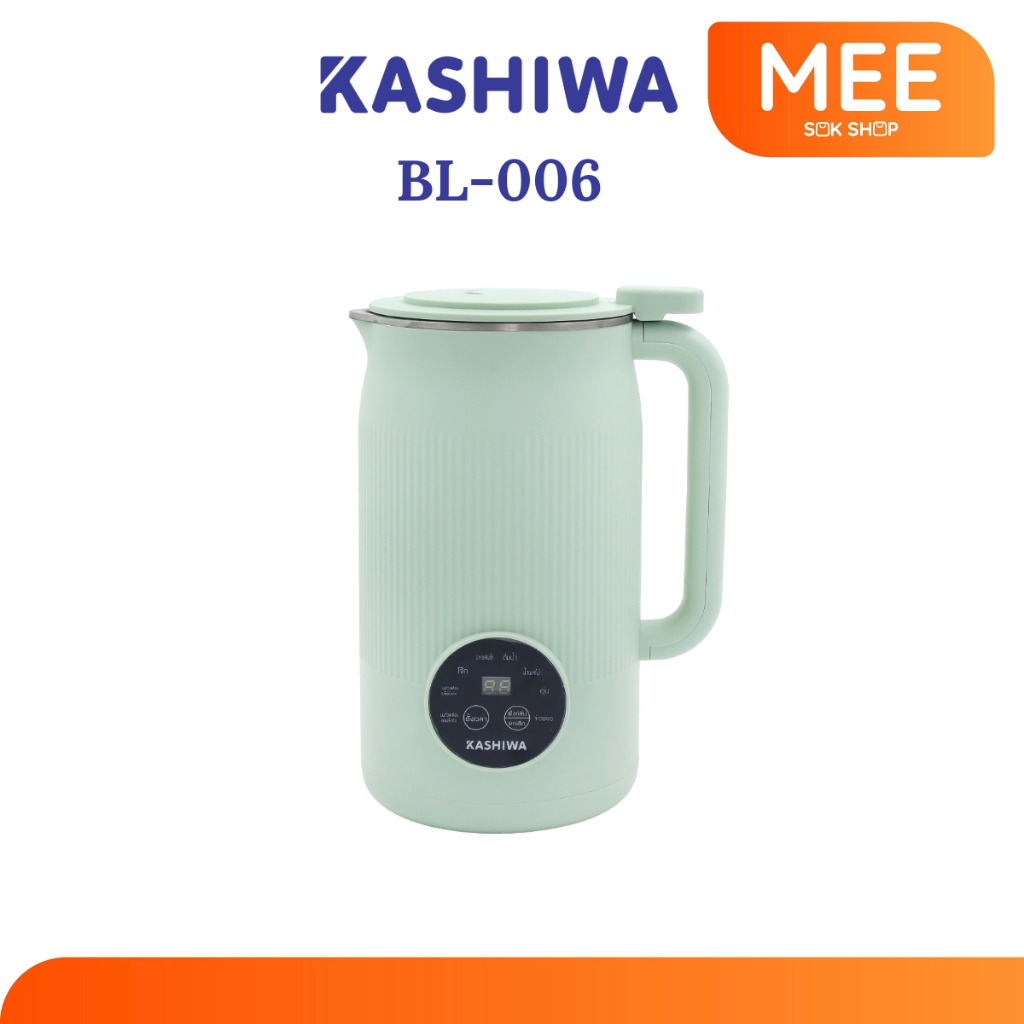 KASHIWA รุ่น BL-006 เครื่องปั่นน้ำธัญพืช เครื่องทำนมถั่วเหลือง เครื่องทำน้ำเต้าหู้ เครื่องบด ...