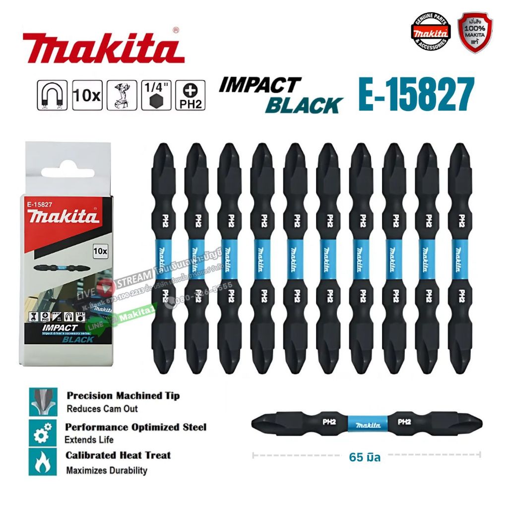 Makita รุ่น E-15827 (ดอกสั้น 65 มิล) ดอกไขควง 2 หัว PH2 ยาว65มิล ขนาด 1 ...
