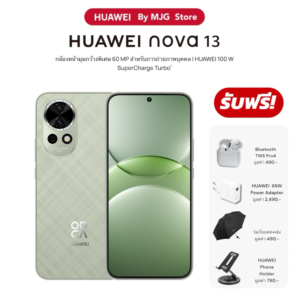 HUAWEI nova 13 หน้าจอ 6.7 นิ้ว แบตเตอรี่ 5,000mA กล้องกว้างพิเศษ ...