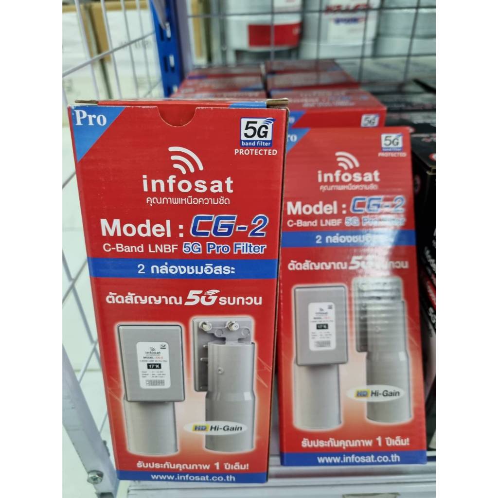 หัวรับสัญญาณดาวเทียมจานตะแกรง C-Band CG-2 / C2+ 2 ขั้ว (1หัว พร้อมน็อต ...