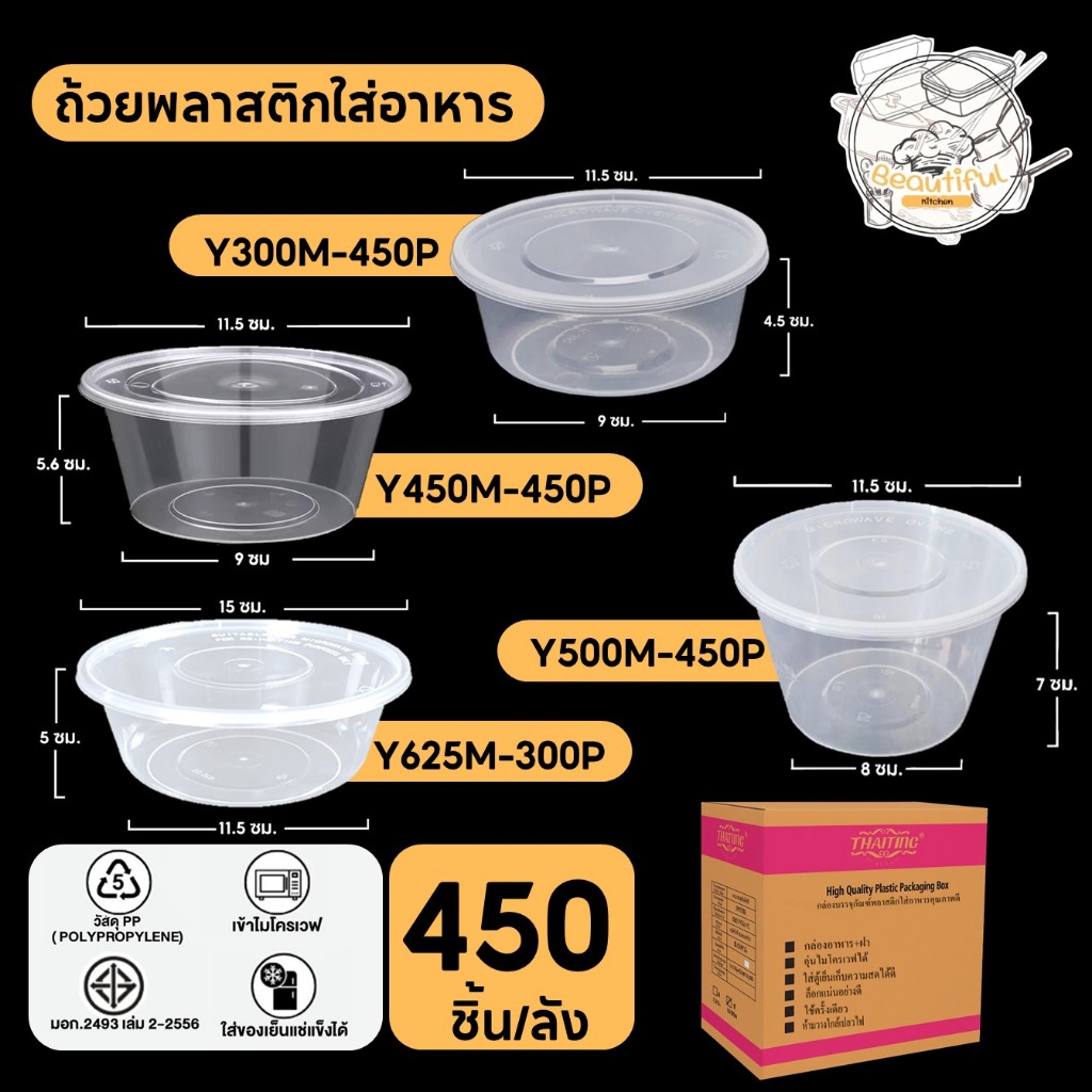 (300-450 ชิ้น/ลัง) ถ้วยใส่อาหาร ถ้วยพลาสติก พร้อมฝาแยกทำจากวัสดุPP สีใส ...