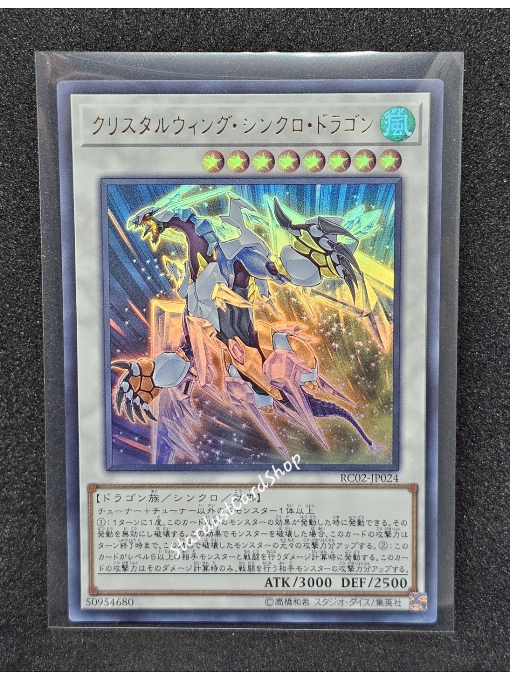 Crystal Wing Synchro Dragon [RC02-JP024/ SHVI-JP049] Yugioh ระดับ Ultra Rare (UR) | Shopee Thailand