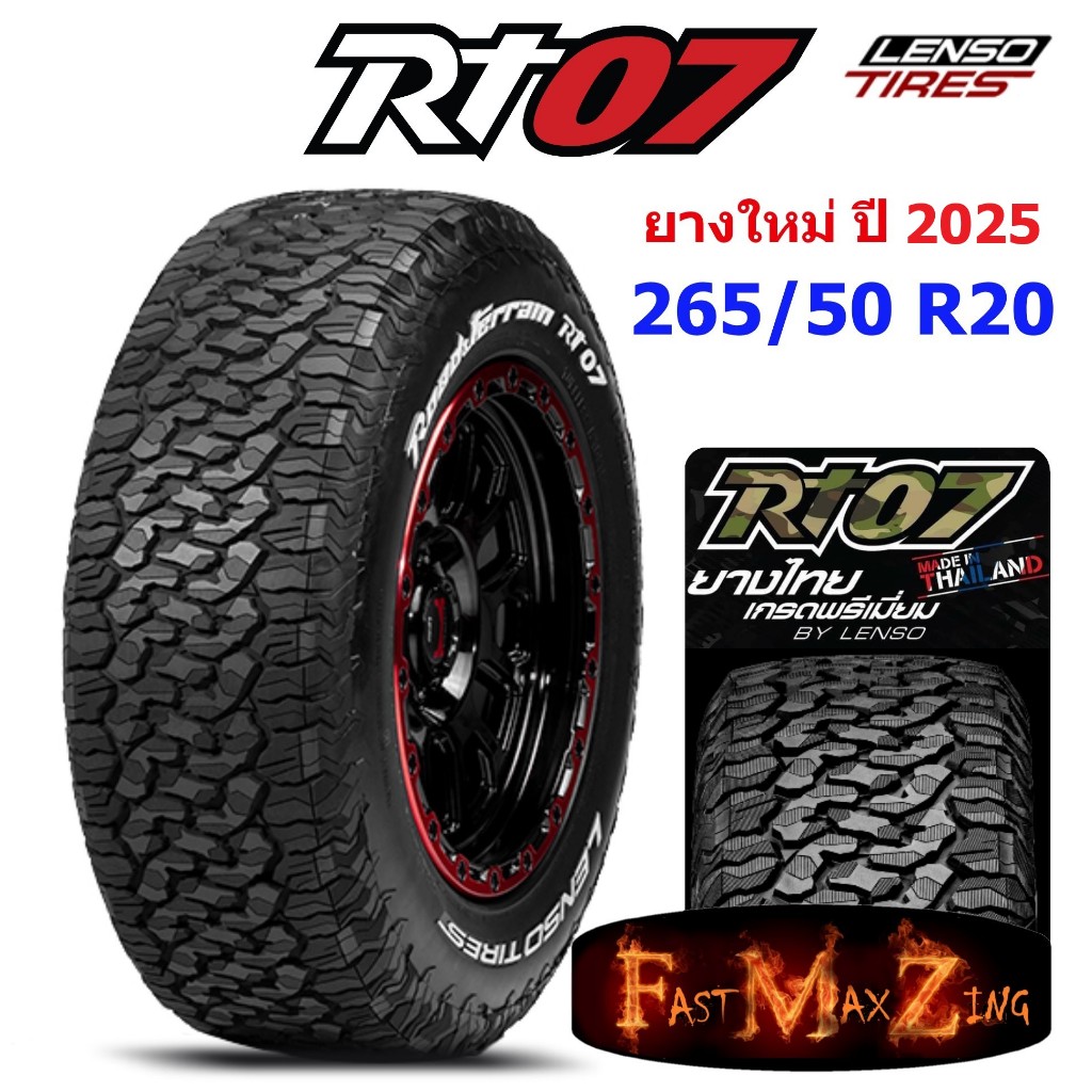 ยางปี 2025 Raident Lenso RT07 265/50 R20 ยางอ๊อฟโร๊ด ยางรถยนต์ ยางขอบ20 | Shopee Thailand
