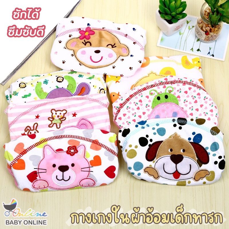 Babyonline(Y022)D3 กางเกงในผ้าอ้อมสำหรับเด็กแรกเกิดลายรูปสัตว์ ผ้าฝ้าย ...