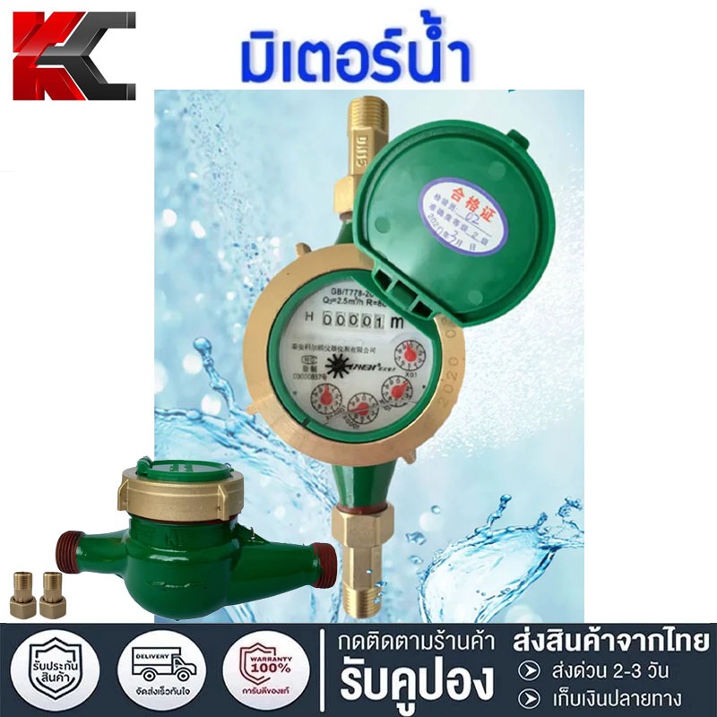 💦มิเตอร์น้ำ Sanwa 1/2" (4 หุน) SV15 R 50 ทองเหลือง มาตรวัดน้ำ ซันวา ซันว่า Water meter💦 | Shopee ...