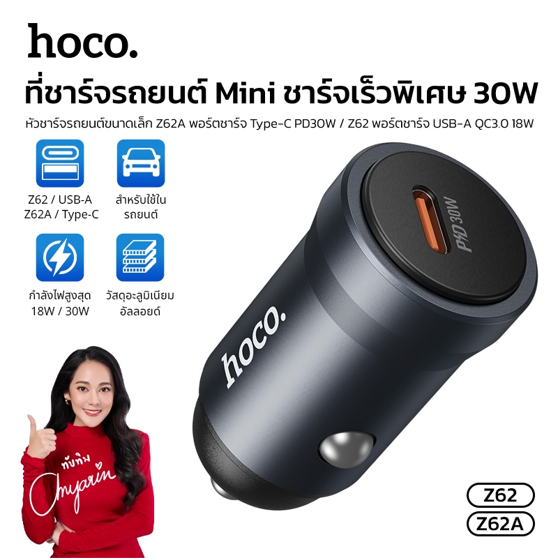 หัวชาร์จสำหรับรถยนต์ พอร์ต USB-A/USB-C HOCO Z62 ชาร์จเร็ว 18W Z62A ...