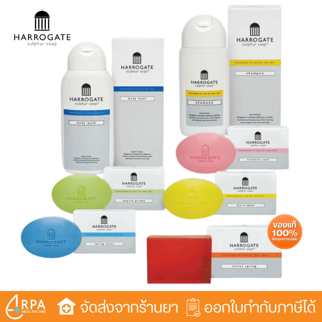 [ส่งด่วน,แท้] Harrogate Sulphur Soap /Body Wash/Shampoo ทำความสะอาดผิว ...