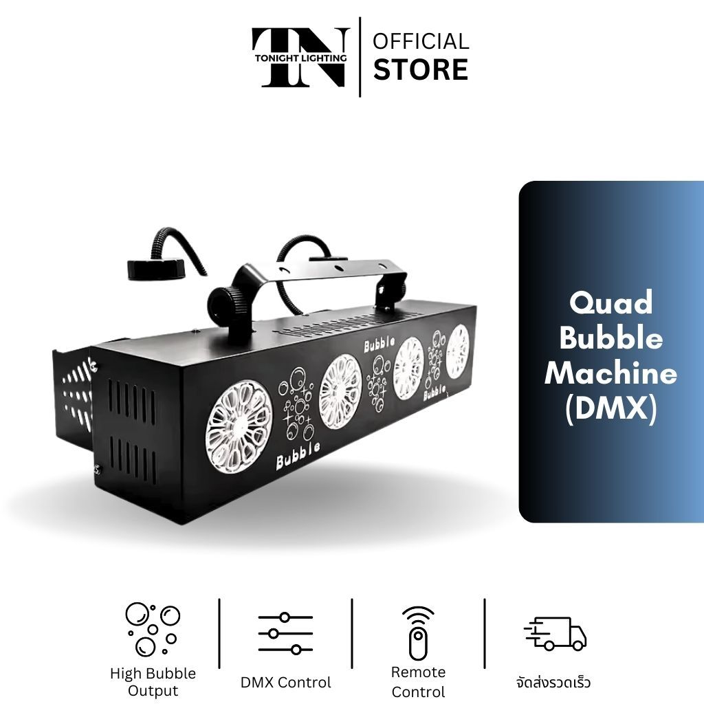 [พร้อมส่ง] เครื่องทำฟองสบู่ DMX Bubble Machine 4 ใบพัด / 2 ใบพัด ฟองหนา ...