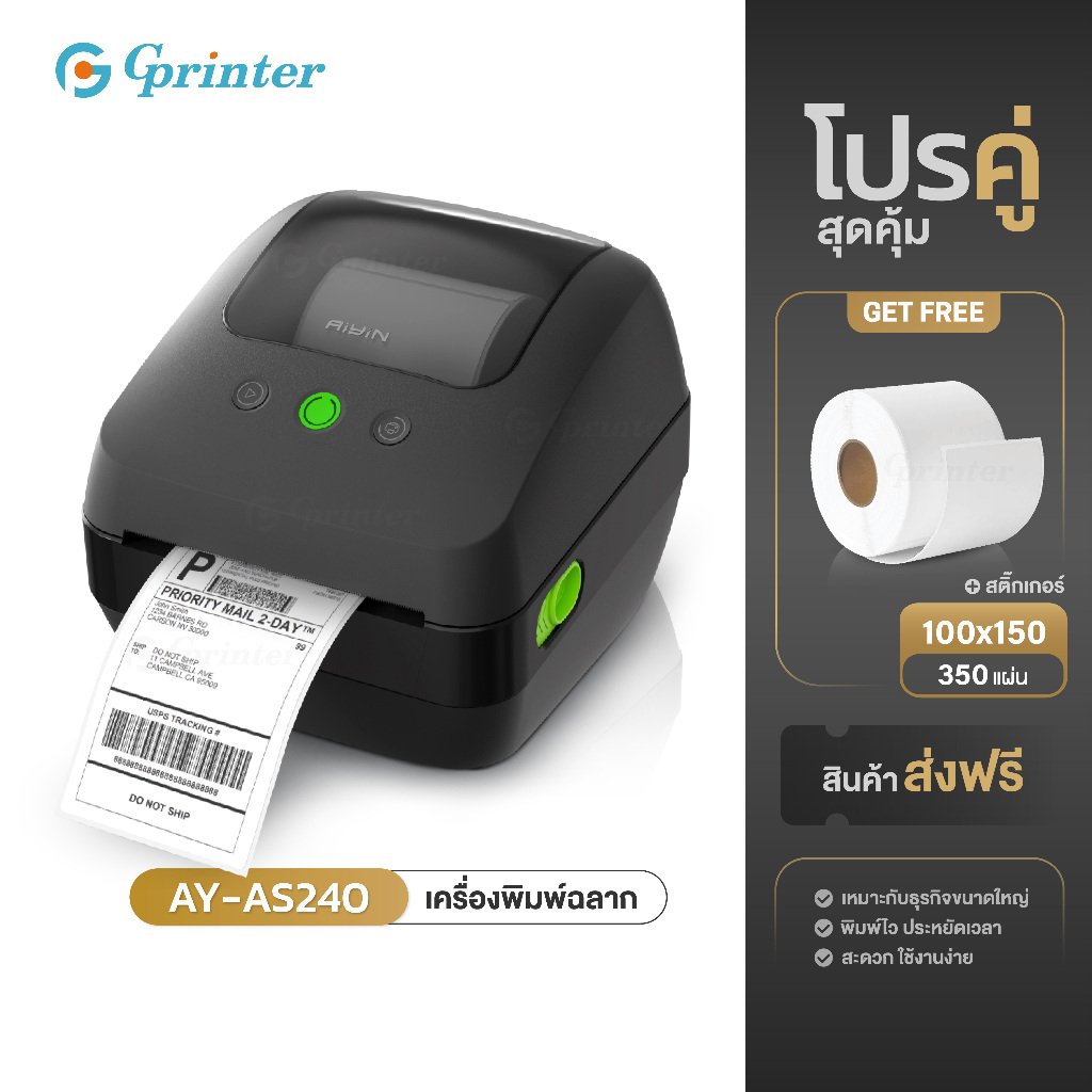 Gprinter เครื่องพิมพ์ใบปะหน้า AS240 เครื่องพิมพ์ฉลากสินค้า บาร์โค้ด ...