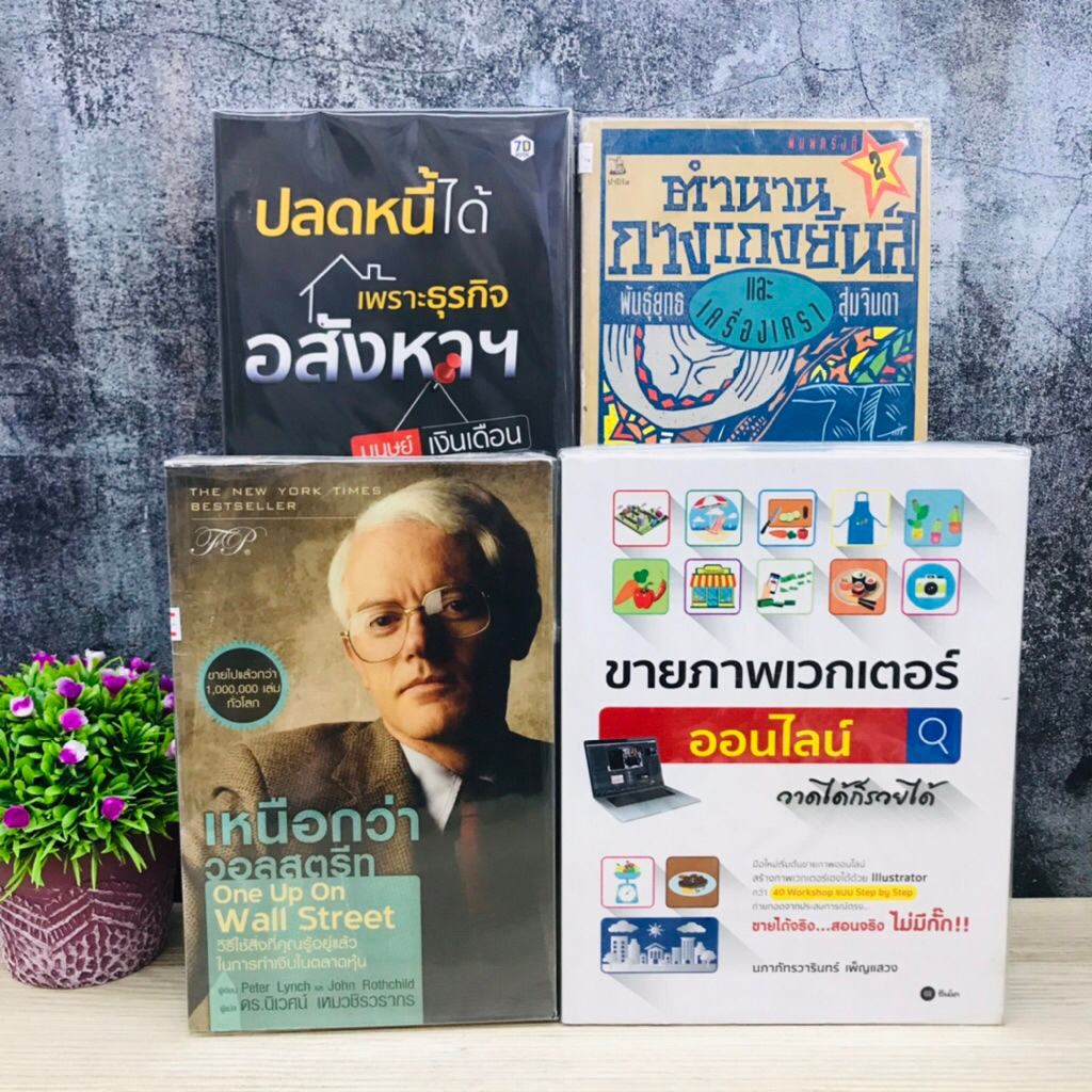 ตำนานกางเกงยีนส์และเครื่องเครา S9730 ปลดหนี้ได้เพราะธุรกิจอสังหาฯ S9731 ...