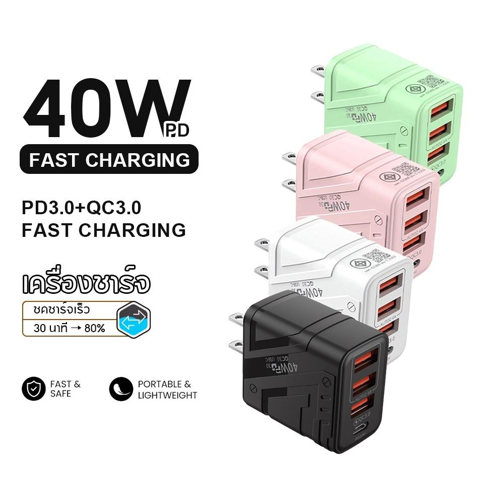 4in1 หัวชาร์จเร็ว 40W สี่พอร์ต, 3USB + 1PD, สามารถชาร์จได้อย่างชาญฉลาด ...