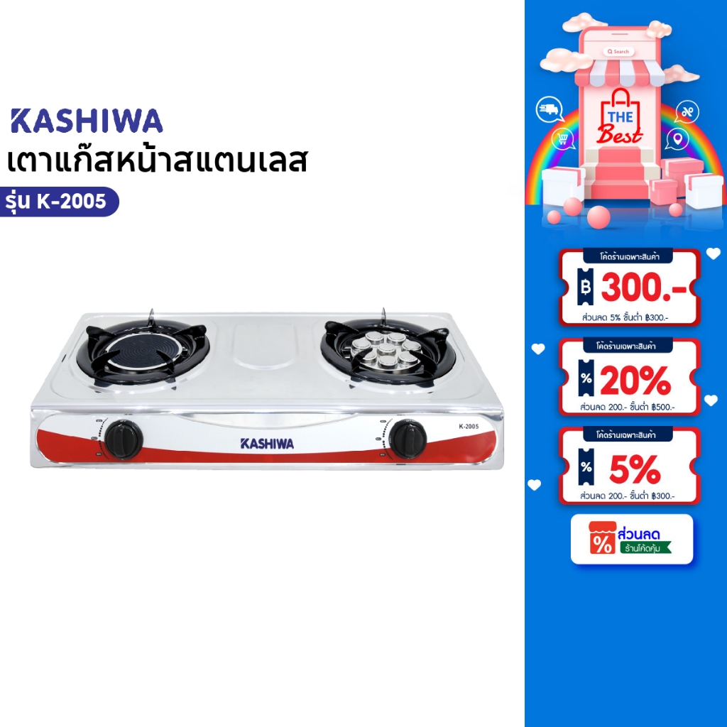 KASHIWA เตาแก๊ส หัวคู่ หน้าสแตนเลส คละสี รุ่น K-2005 เตาแก๊ส2หัว เตาแก๊สหัวเทอร์โบ gas cooker ...