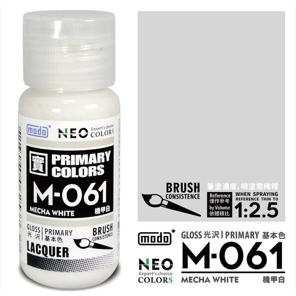 modo NEO Primary Colors M-061 Mecha White (30ml) | Shopee Thailand