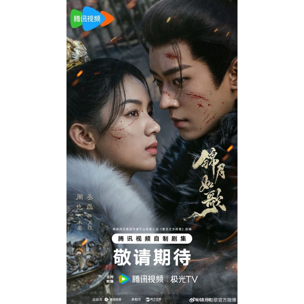 หนังสือนิยาย เหนือสมรภูมิ 1-8 จบ เล่ม จบ ผู้เขียน: Qian Shan Cha Ke ...