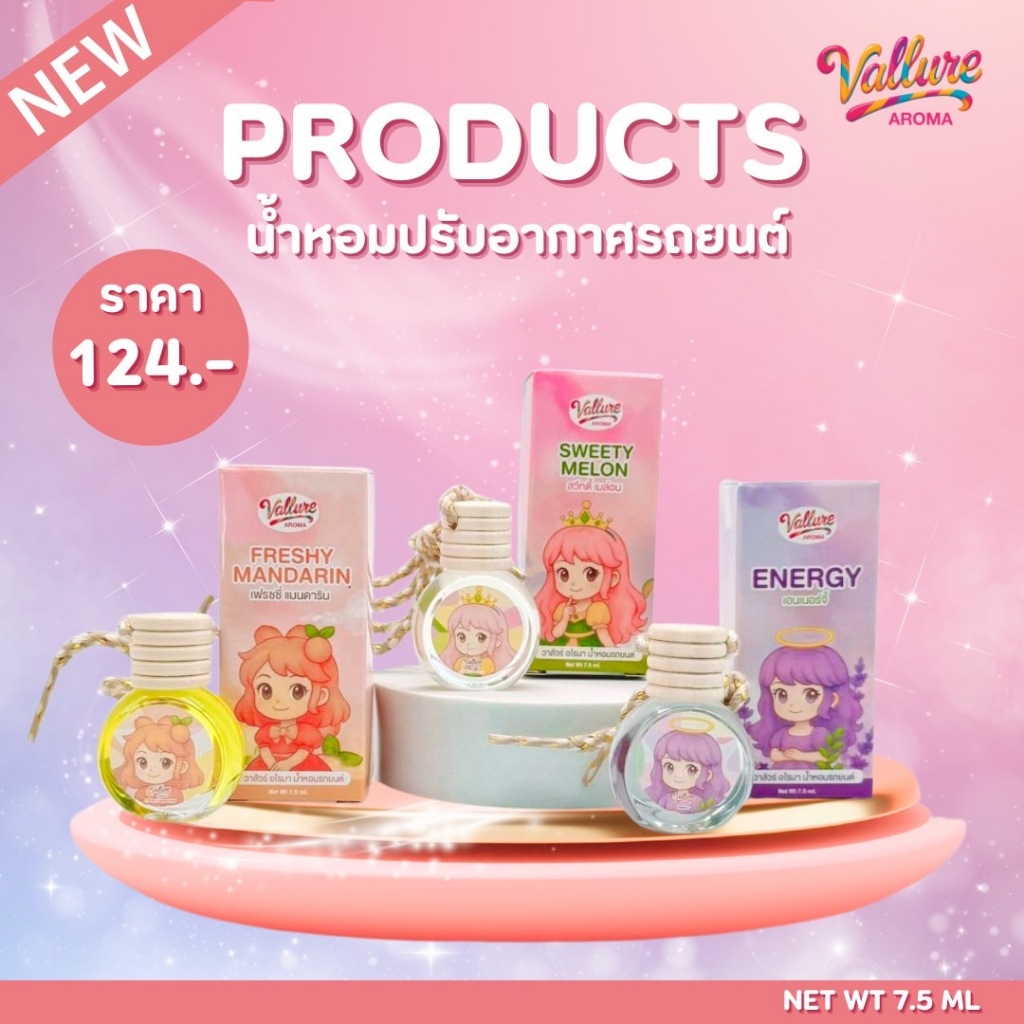 VALLURE AROMA PERFUME CAR น้ำหอมปรับอากาศรถยนต์แบบแขวน หัวน้ำหอมPremium ...