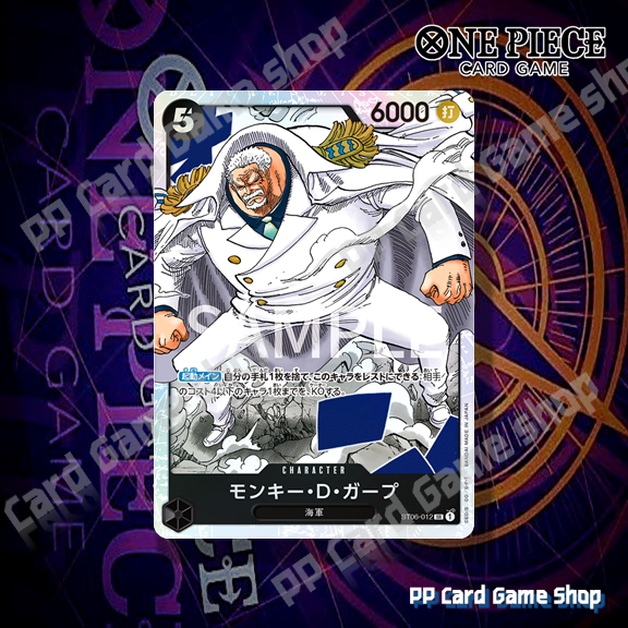 Monkey D. Garp (SR) [ST06-012] ชุด Starter Deck 6 การ์ดเกมวันพีช One Piece Card Game ลิขสิทธิ์ ...