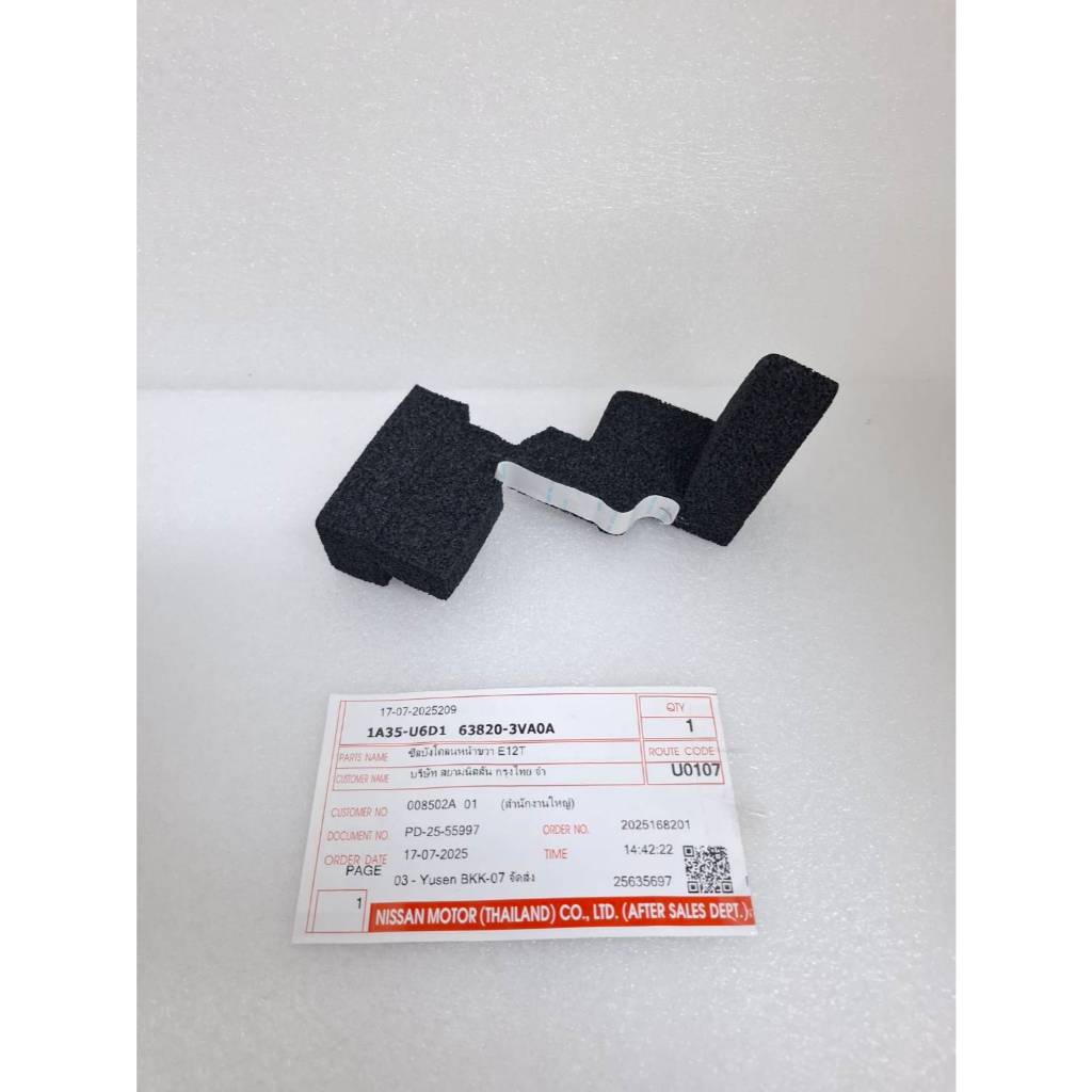 ซีลบังโคลนหน้า หรือ ฟองน้ำมุมแผงจี้งหรีด NISSAN NOTE E12 ขวา 63820 ...