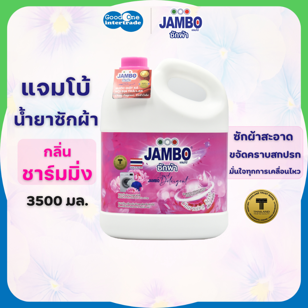 JAMBO แจมโบ้ ผลิตภัณฑ์ซักผ้า 3500 มล. กลิ่นชาร์มมิ่ง | Shopee Thailand