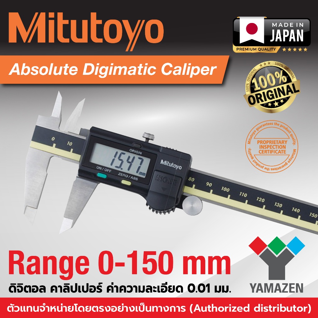 Mitutoyo Absolute Digimatic Caliper Series 500 ดิจิตอล คาลิปเปอร์ รุ่นมาตรฐาน | Shopee Thailand