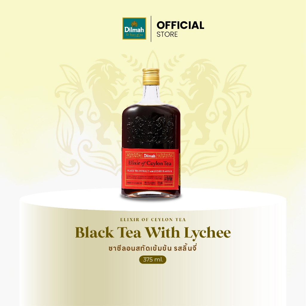 [NEW] ดิลมา ชาซีลอน สกัดเข้มข้น 100% รสลิ้นจี่ (Elixir Lychee Flavor 375 ml.) | Shopee Thailand