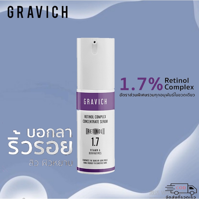 【ของแท้ 100%】Gravich Retinol Complex Concentrate Serum 30 ml เซรั่ม ...
