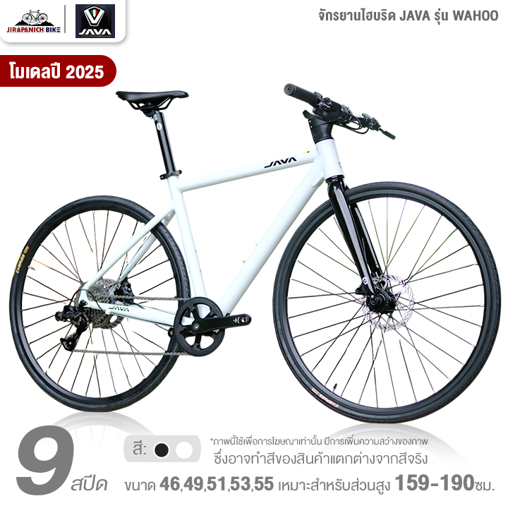 จักรยานไฮบริด JAVA รุ่น WAHOO 9สปีด (เกียร์ L-Twoo A5, น้ำหนัก 10.8กก.) | Shopee Thailand