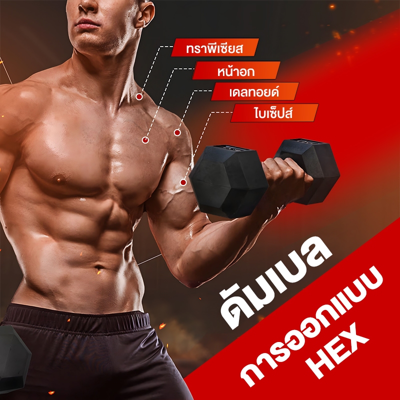 ดัมเบล ดัมเบลเหล็ก ดัมเบลหกเหลี่ยม 3kg/5kg/7.5kg/10kg ยกน้ําหนัก สร้างกล้ามเนื้อ ยกน้ําหนัก ...