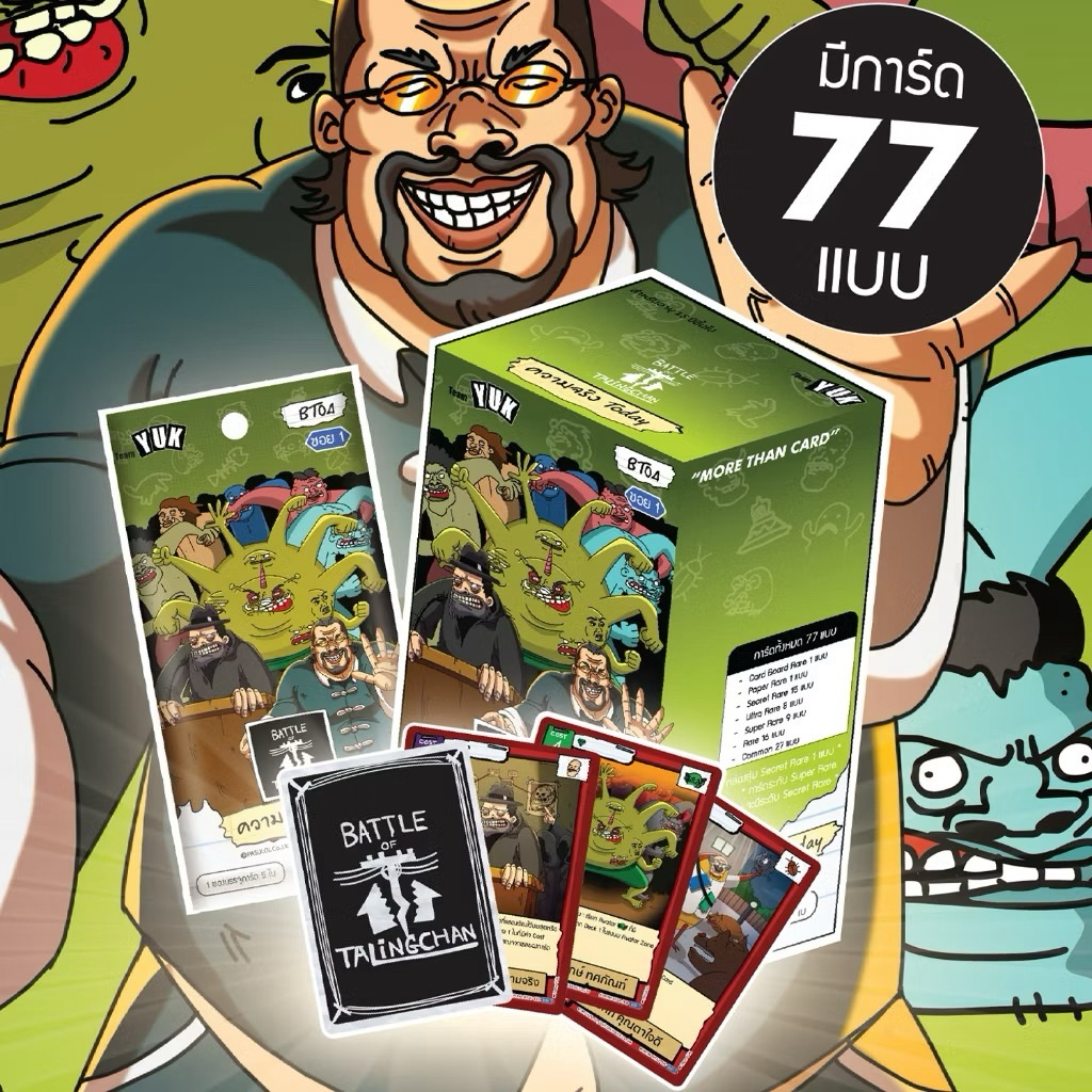 Battle of Talingchan BT-04 ความจริง Today (Common) | Shopee Thailand