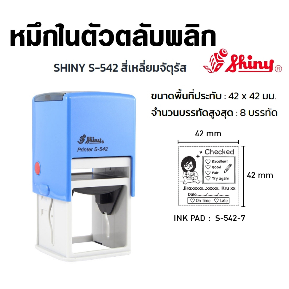 S-542 ขนาด 42x42 มม. Shiny หมึกในตัว ตลับพลิก สี่เหลี่ยมจัตรัส | Shopee ...