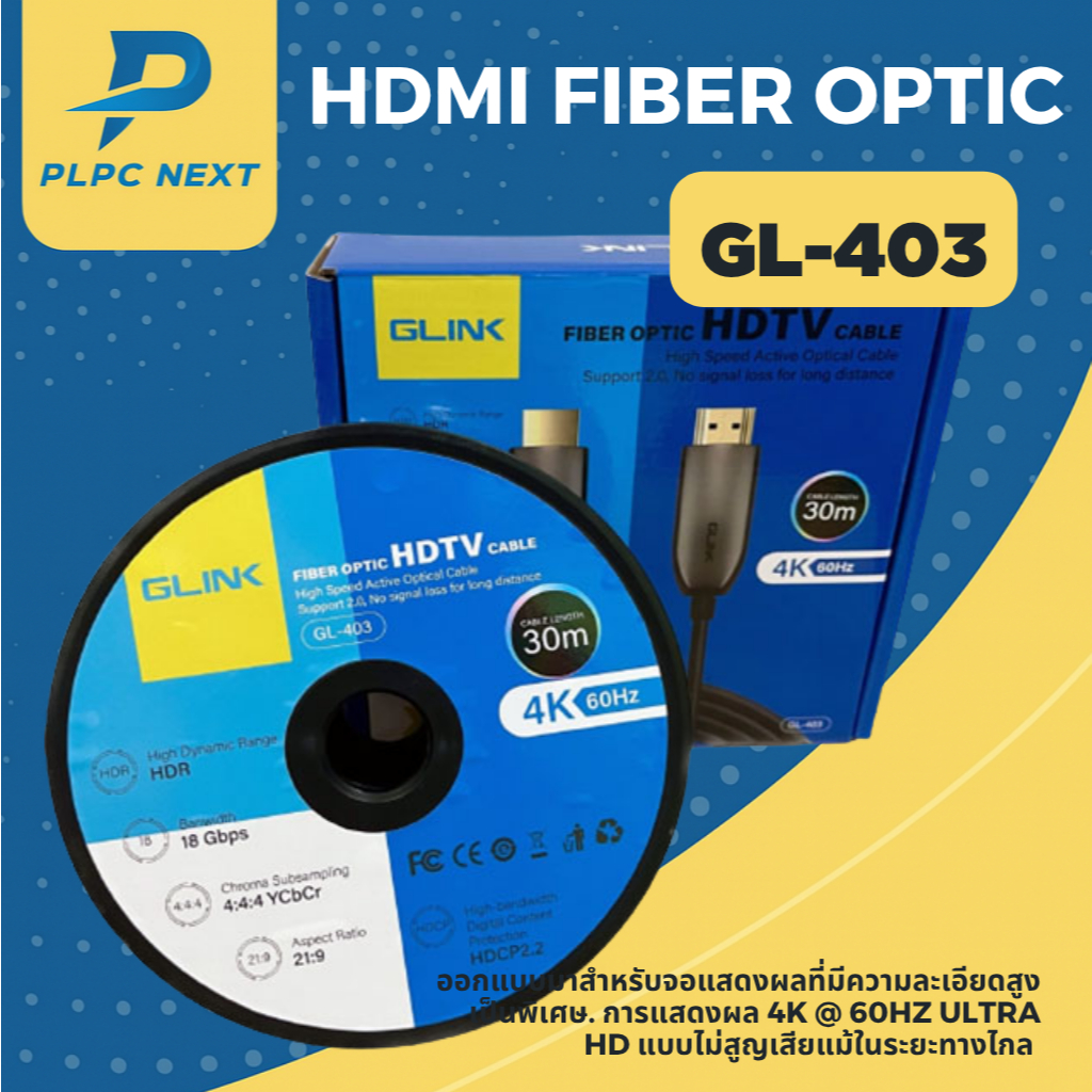 Glink GL-403 Cable HDMI Optical Fiber V2.0 4K 60Hz 30 เมตร | Shopee Thailand