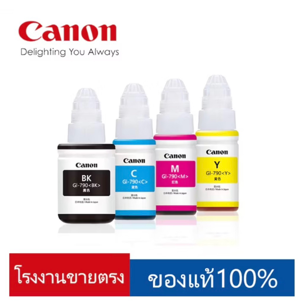 หมึกแท้ canon no bok gi790 หมึกพิมพ์ | Shopee Thailand
