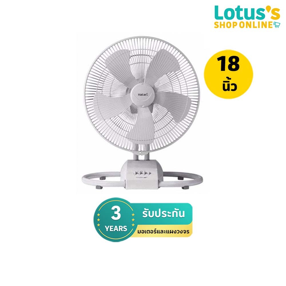 ฮาตาริ พัดลม อุตสาหกรรม 18 นิ้ว (คละสี) รุ่น HC-I18M5 HATARI INDUSTRIAL ...