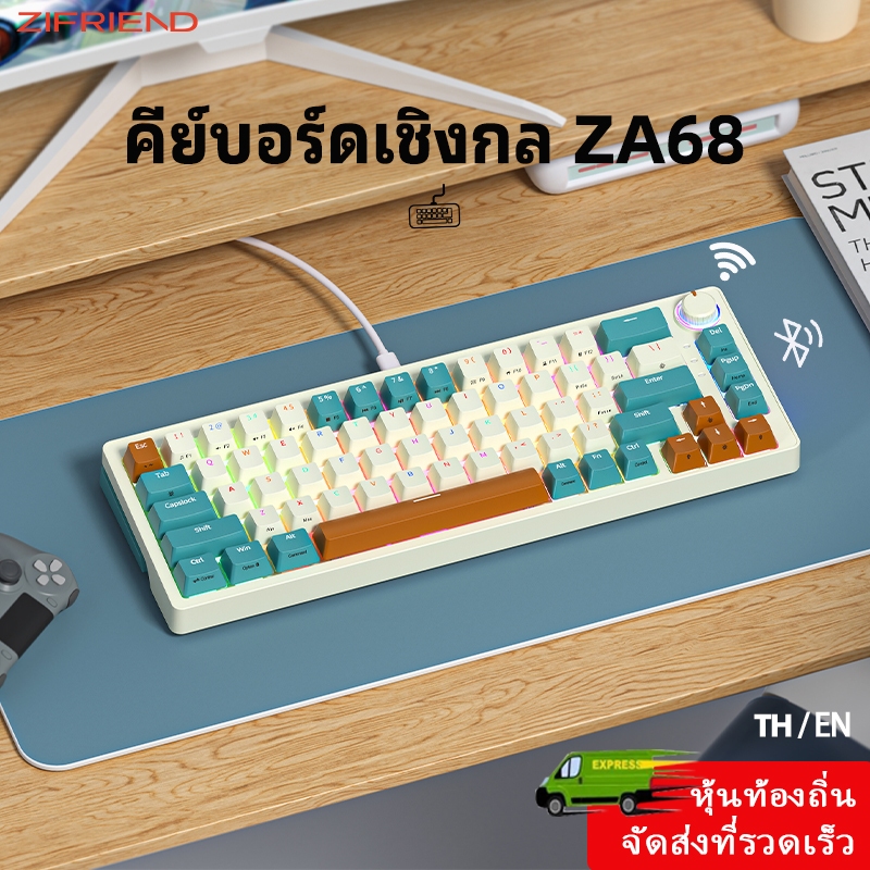 ZIFIRNED ZA68 คีย์บอร์ดแมคคานิก RGB Full Key Hotswap คีย์บอร์ดไร้สาย ...