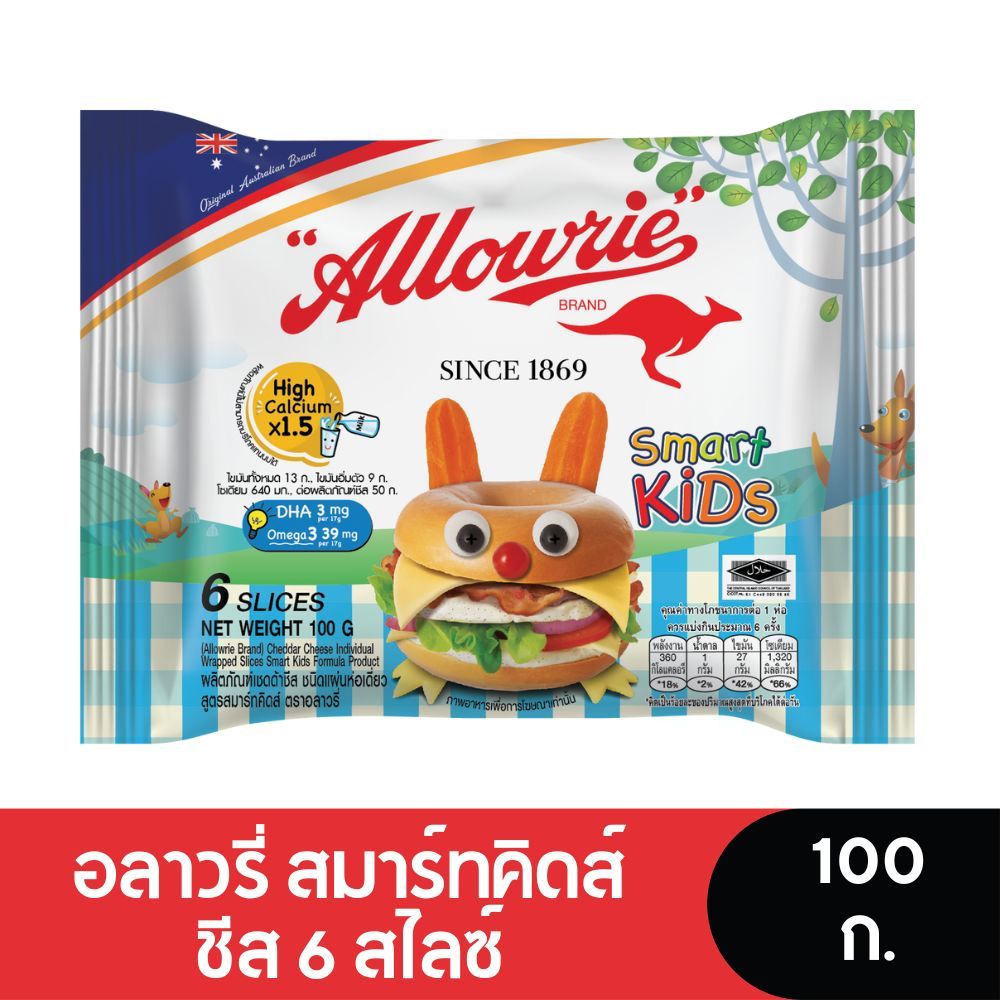 Allowrie SmartKids อลาวรี่ สมาร์ทคิดส์ ชีส 6 สไลซ์ 100 ก. | Shopee Thailand