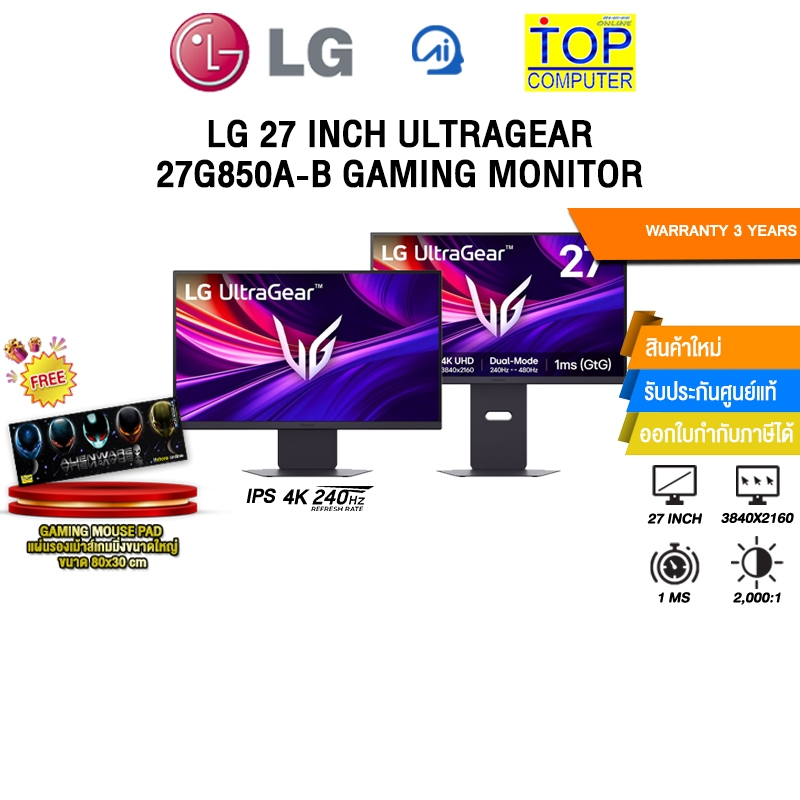 LG 27 INCH ULTRAGEAR 27G850A-B GAMING MONITOR (IPS 4k/240Hz) /ประกัน 3 Years | Shopee Thailand