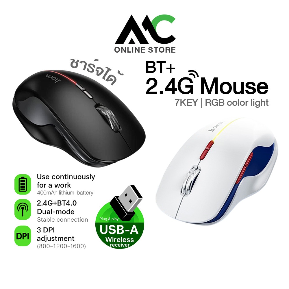 Hoco GM40 เมาส์ไร้สาย BT+2.4Ghz บลูทูธในตัว สวิชเปิด-ปิด ชาร์จแบตได้ ...