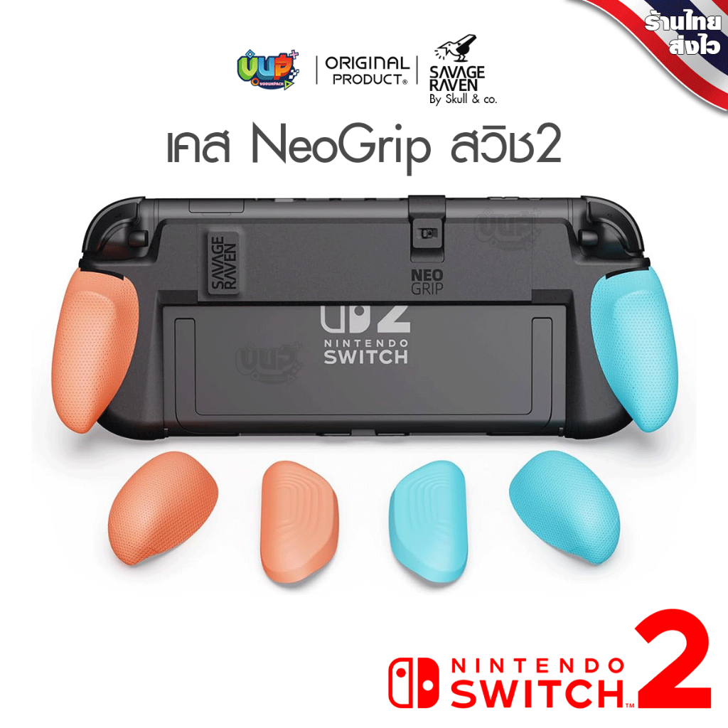 [Skull & co.] Switch 2 : เคส NeoGrip: An Ergonomic Grip for Nintendo Switch 2 เปลี่ยนกริปได้ และ ...