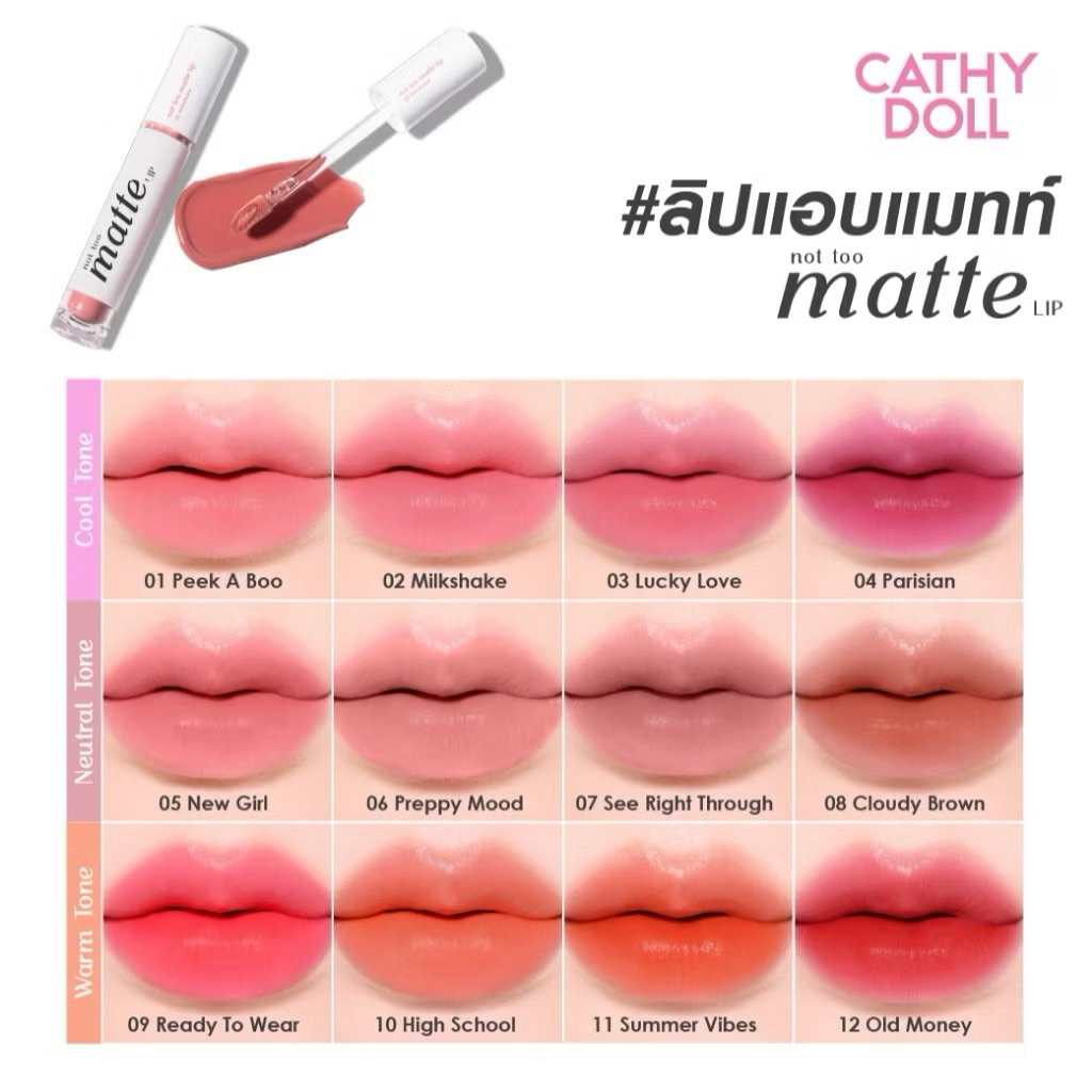 Cathy Doll เคที่ดอลล์ ลิป นอท ทู แมทท์ Not Too Matte ขนาด2 กรัม (มีให้ ...